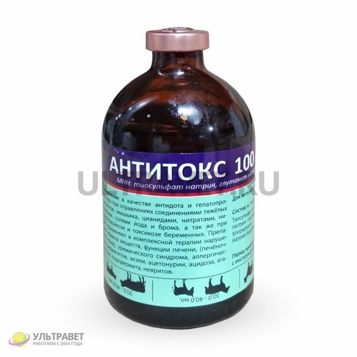 Антитокс антидот при отравлениях: цена, инструкция по применению - 719 руб.